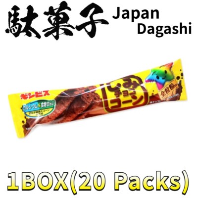 Simi Corn Choco [20 Packs] Chocolate Snack japanese dagashi Kashi | eBay