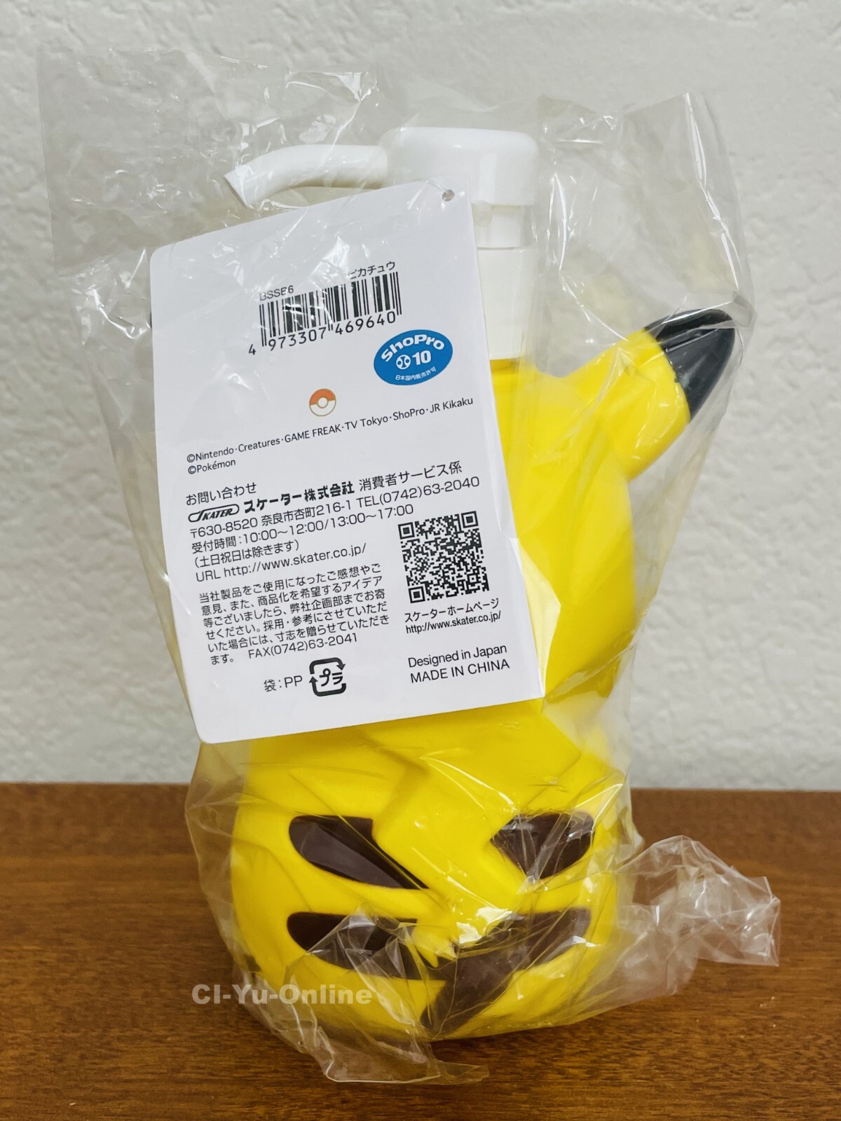 Pokemon Skater Pikachu Pump Lotion Shampoo Liquid Bottle Soap Dispenser ...