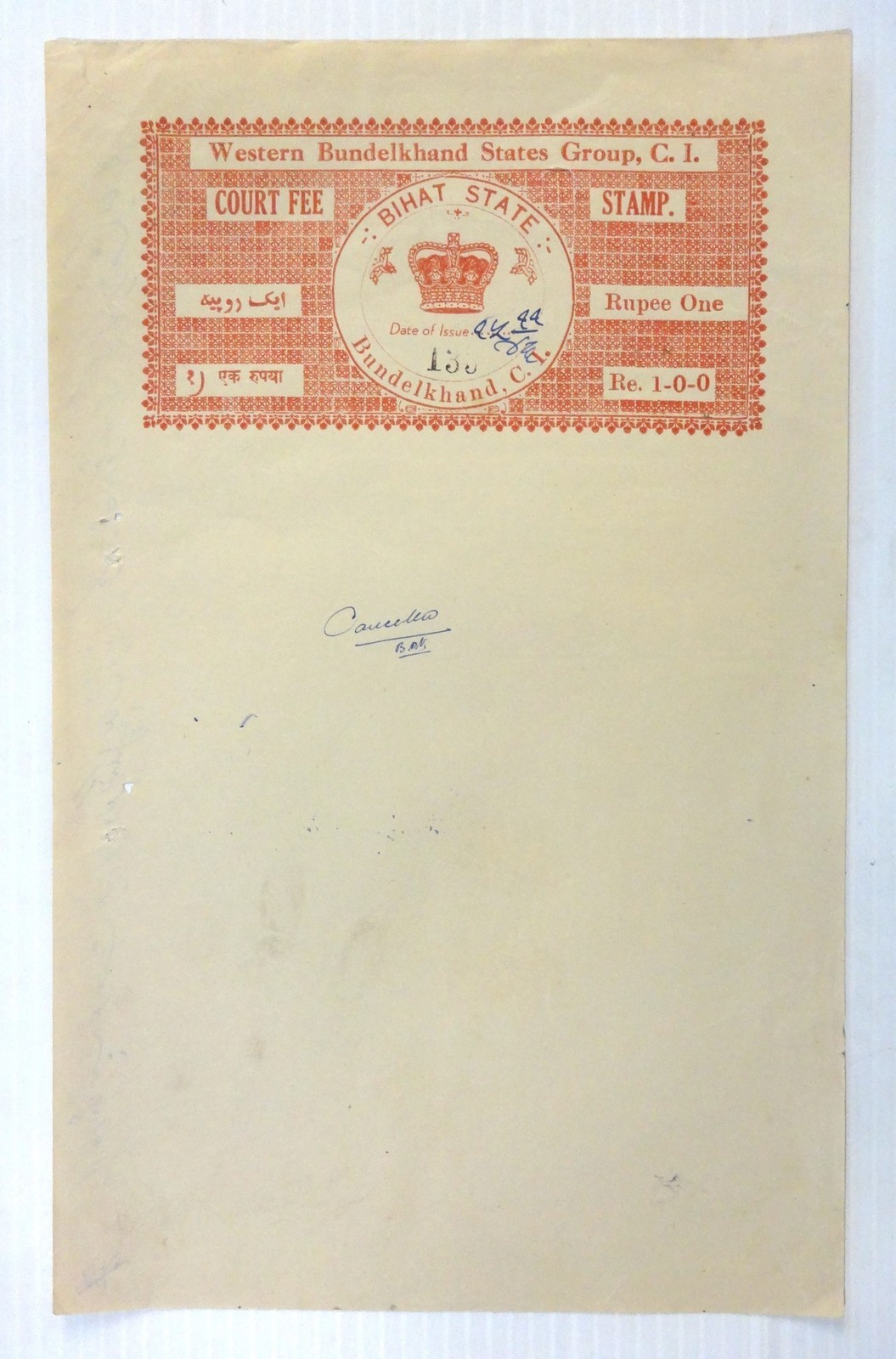 India BIHAT STATE 1Re red Stamp Paper KM Unlisted type (Crown) | eBay