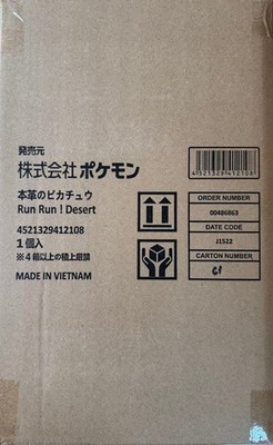 NEW Pokemon Center Original Genuine Leather Pikachu Run Run! Desert ...