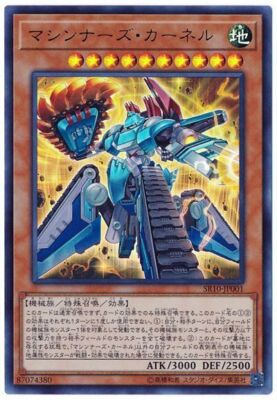 AIR RAIDER MACHINA 63 LOT CITADEL POSSESSTORAGE FORTRESS SR10 Yugioh Yu ...