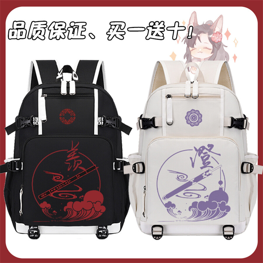 Mo Dao Zu Shi Wei Wuxian Lan Wangji Xiao Xingchen Xue Yang Backpack ...