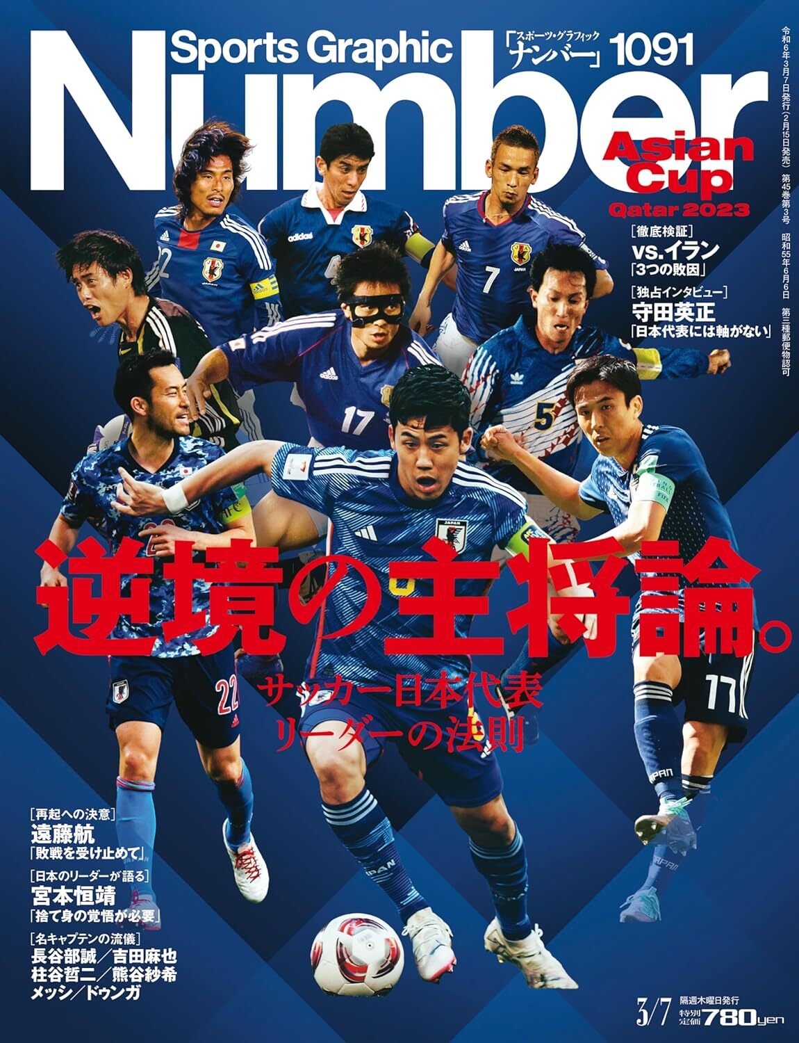 Sports Graphic Number 1091 Japanese Language Magazine | eBay
