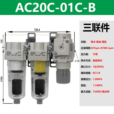 1PCS NEW FIT FOR SMC Oil mist separator AC20C-01C-B | eBay
