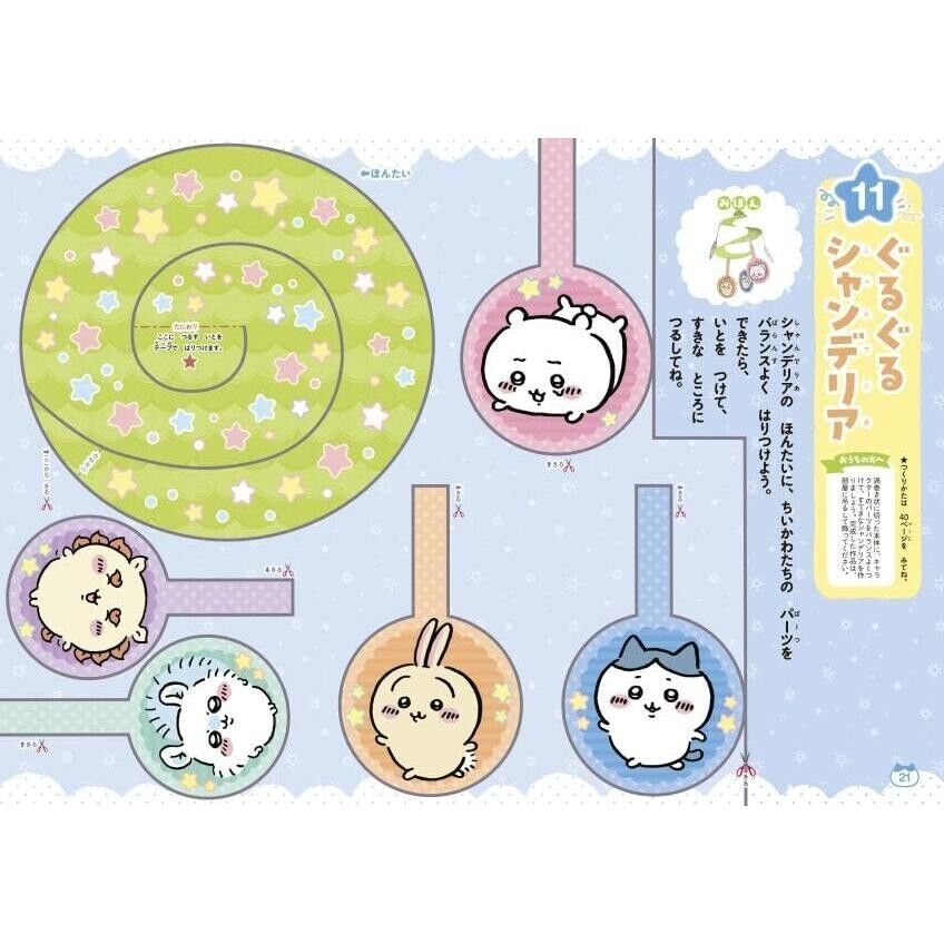 Chiikawa Workbook Craft Kids Glue Scissors Sticker Character Kawaii ...