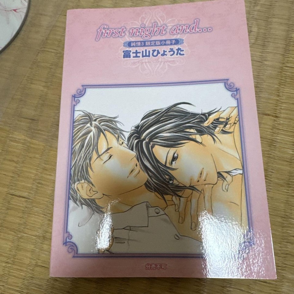 BL. Mt. Fuji Hyota Junjou 3 Booklet #PFAQ59 | eBay