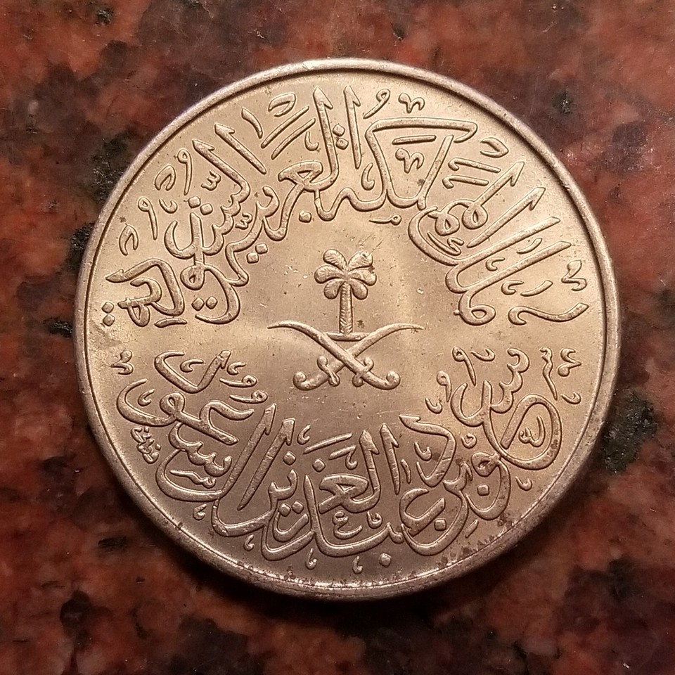 1956 SAUDI ARABIA 4 QIRSH COIN - #B0334 | eBay
