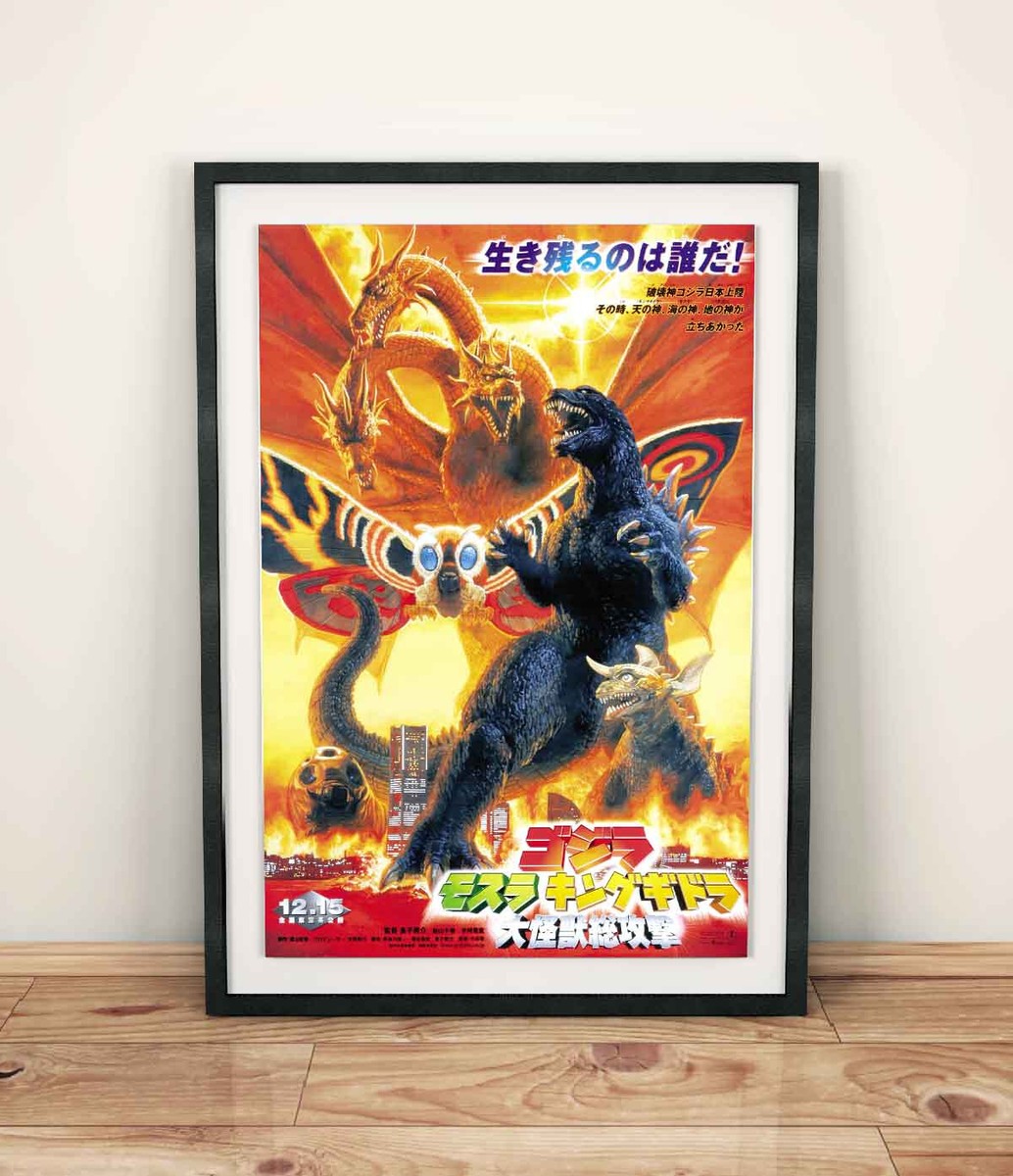 Godzilla 2001 Movie
