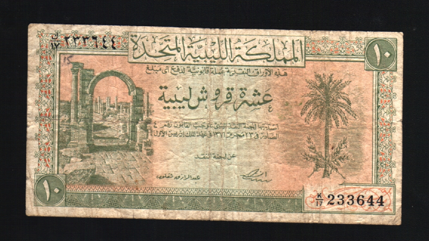 LIBYA 10 PIASTRES P6 1951 KING IDRIS ERA TRAJAN'S ARCH ARABIC AFRICA ...