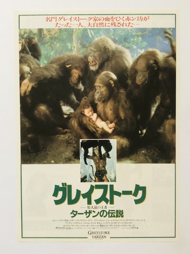 Greystoke Légende De Tarzan 1983 Christopher Lambert Affiche De Film ...