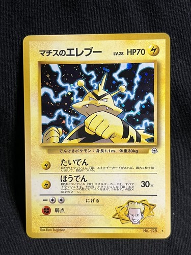 Pokemon TCG Lt. Surge's Electabuzz No.125 Japanese Gym Challenge Holo ...