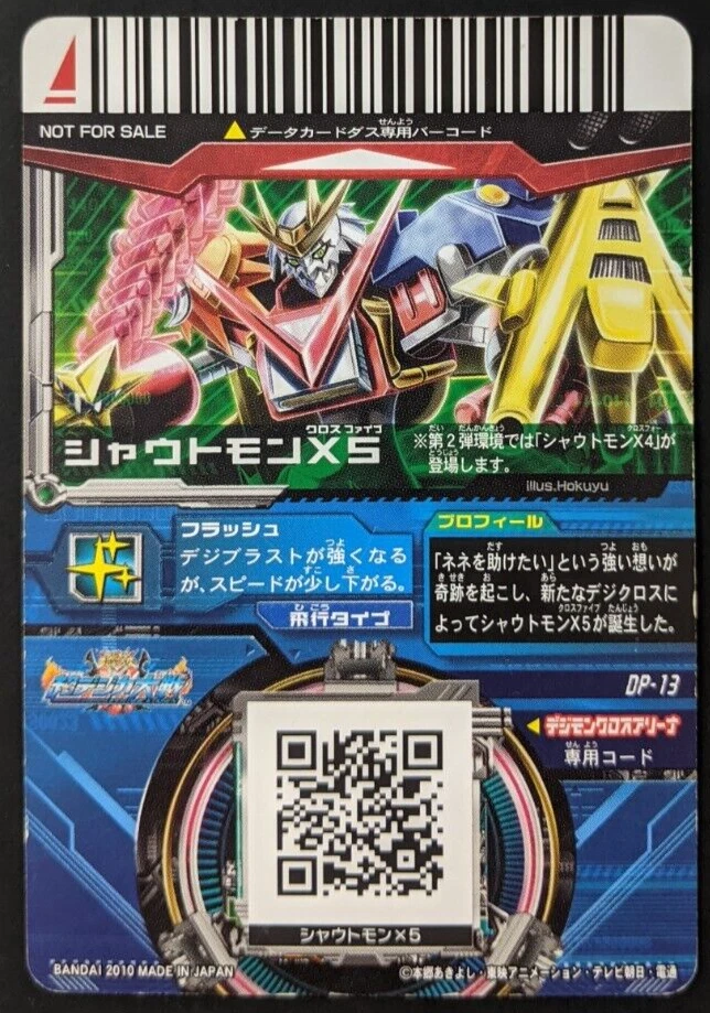 Digimon Xros Wars Shoutmon X5K