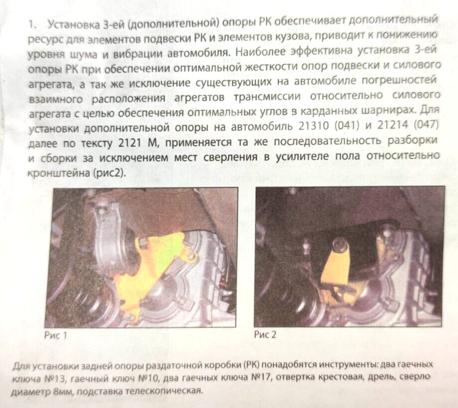 Additional Rear Transfer Case Rubber Mount LADA NIVA 21214 21214M 2131 ...