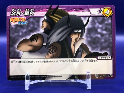 Naruto 76/85 Card Miracle Battle Carddass Bandai 2012 | eBay