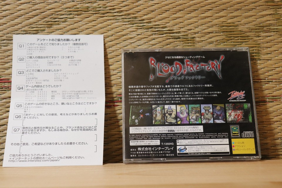 Blood Factory w/reg card Sega Saturn SS Japan Very Good+ Condition! | eBay