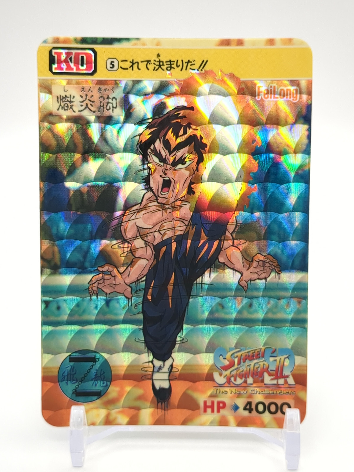 Fei Long Holo #5 Street Fighter II Card Carddass 1994 CAPCOM Bandai TCG ...