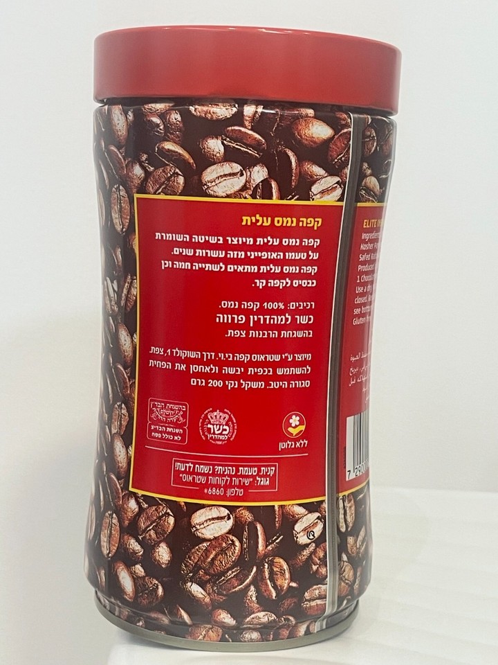 4pcs Nescafe Israeli Coffee 200g 100% original kosher, made in Israel ...