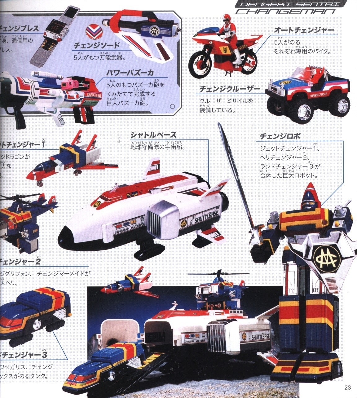 Super Sentai Encyclopedia Deluxe Tokusatsu Hero Goranger Kiramager Book ...