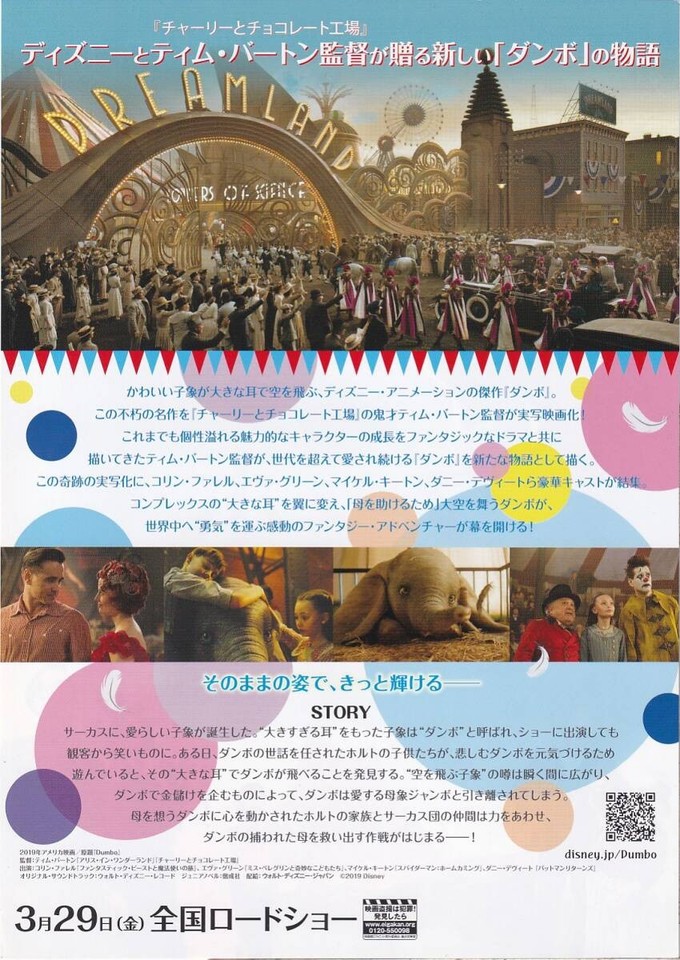 Dumbo b Disney Tim BurtColFarrell Eva Green Michael KeatDUMBO Disney | eBay