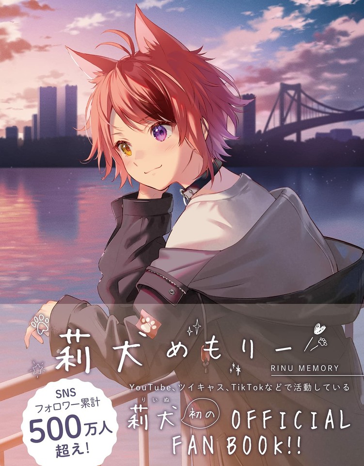 Rinu memory Official fan book Strawberry Prince Nanamori Anime ...