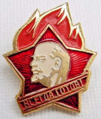 "Always Ready" USSR Soviet Russian Pioneer Lenin Communist Pin Badge ...