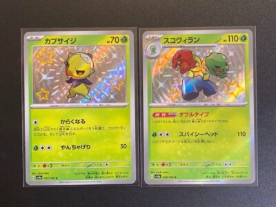 Pokemon Card Capsakid & Scovillain S set 207/190 sv4a Shiny Treasure Japanese | eBay