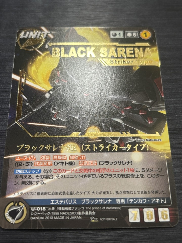 U-018 Black Salena Nadesico Mobile Battleship Nadesico Crusades Card ...