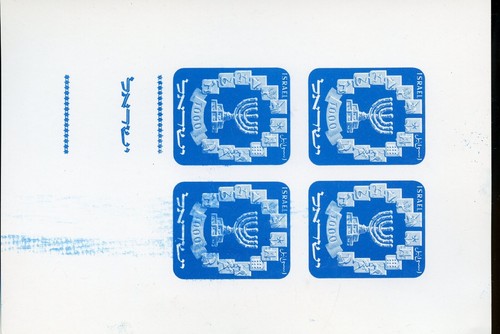 Israel 1st Convention Von Israelische Philatelists 1987 Memorah Karte ...