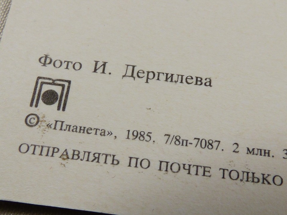 VTG 1980's USSR Soviet Russian Post Cards Happy New Year unused new lot ...