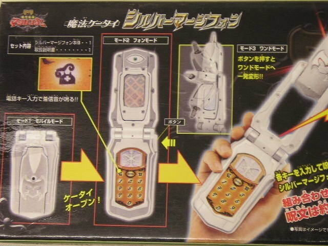 Bandai Power Rangers Mystic Force Magiranger DX Silver Magi Bandai Power Rangers Mystic Force Magiranger DX Silver Magi
