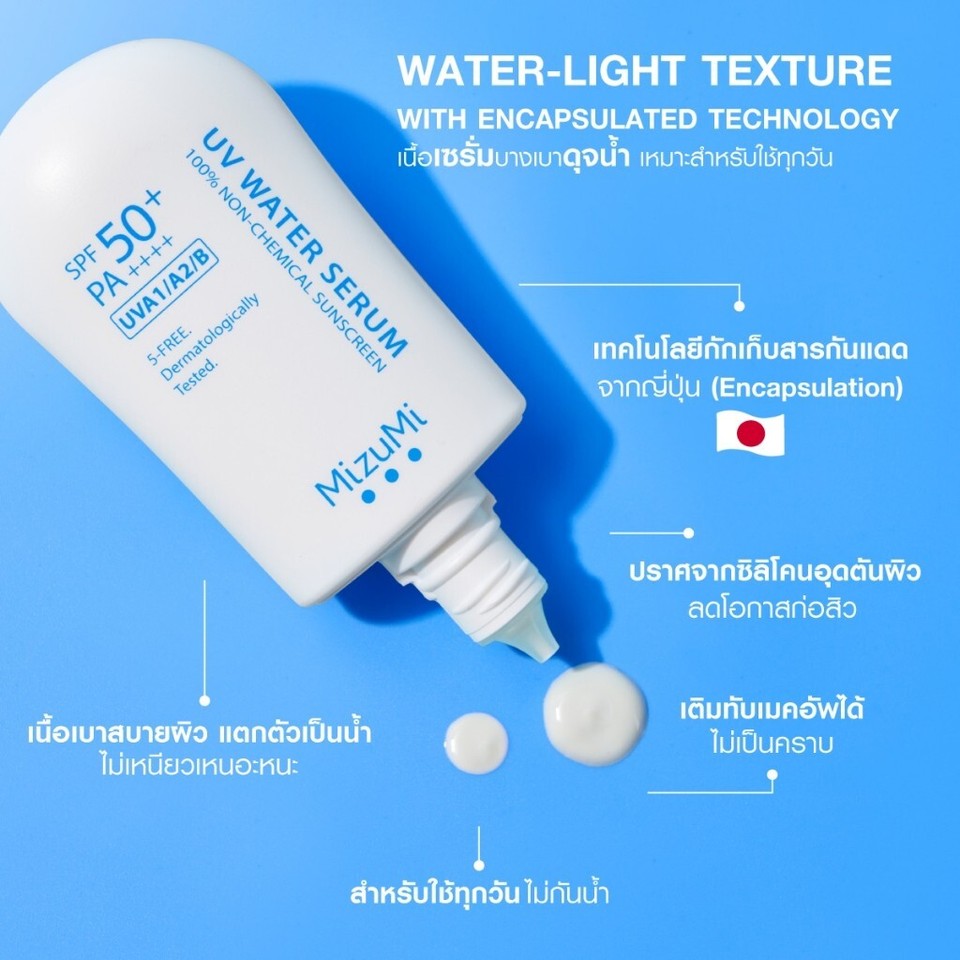 3x MizuMi UV Water Serum SPF50+ PA++++ sunscreen light texture ...