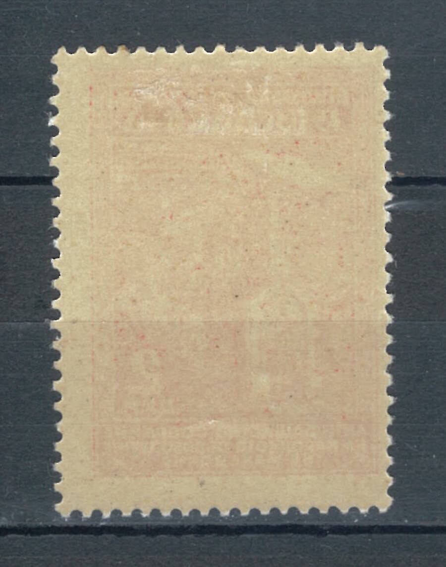 Yugoslavia 1945 Anti-Fascist Chamber of Deputies stamp. Mint. Sg 499 ...