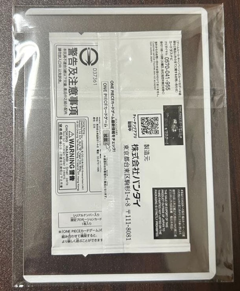 SERIAL NAMI PROMO JAPANESE OP08-106 /1200 SEALED ONE PIECE CARD | eBay