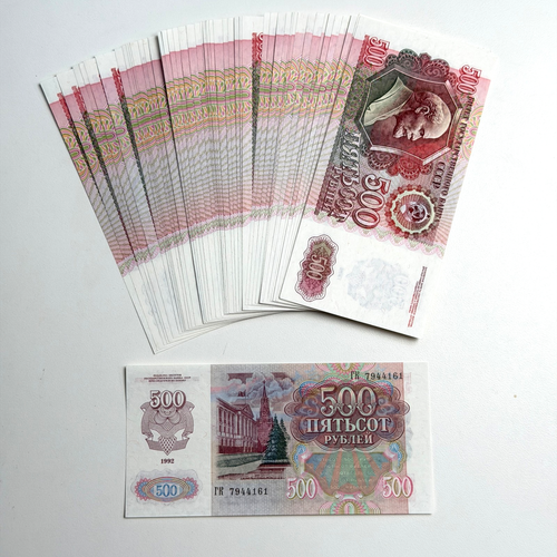 RUSSIAN 1992 500 RUBLES BANKNOTES Paper Money USSR Soviet - Lot of 50 ...