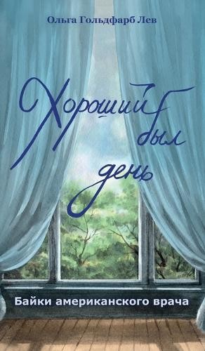 Olga Goldfarb L What a Nice Day it Was. Stories (Gebundene Ausgabe) (US ...