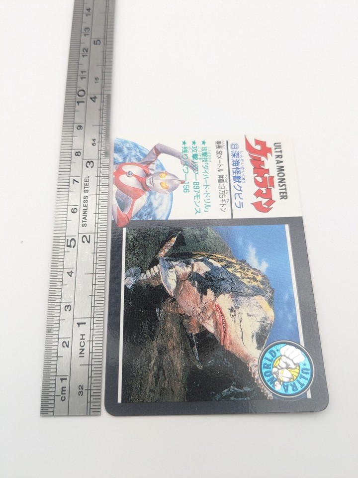 Gubila #8 Ultraman Ultra Monster World Card 1992 Bandai Tsuburaya TCG ...