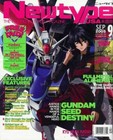 Newtype The Moving Pictures Magazine (September, 2005) (Volume 04, Number 09) [P | eBay
