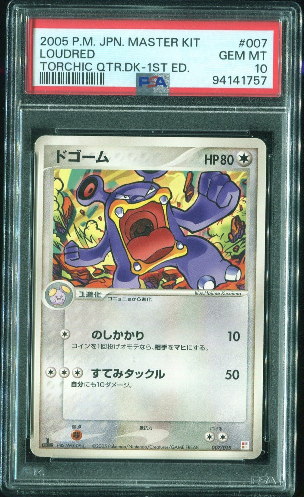 Loudred 007/015 Master Kit Torchic Quarter Deck Japanese PSA 10 Gem ...