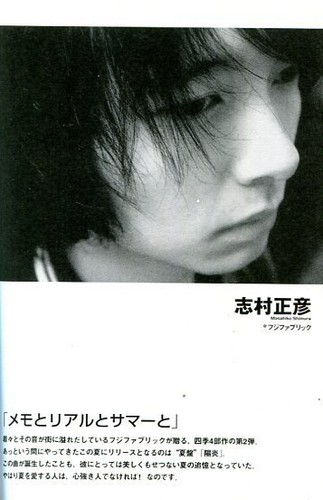 Out of print Fuji Fabric Masahiko Shimura Memos, Reality, Summer and ...