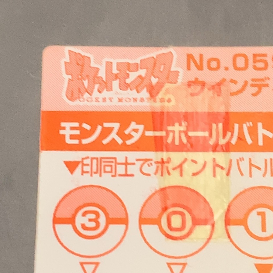 Arcanine Pokemon Mini Cards Nintendo Japanese Game F/S Anime Vintage ...