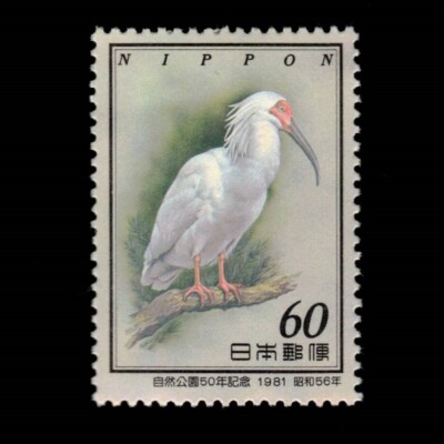 Japan, Scott 1461, Japanese Crested Ibis, 1981, MH, 107754 | eBay