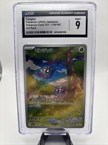 Tangela 2023 Japanese Scarlet & Violet: 151 #178/165 Art Rare Price ...