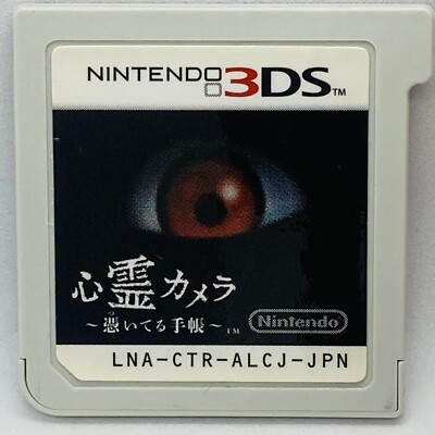 Nintendo 3DS Spirit Camera The Cursed Memoir Japanese Games Shinrei ...