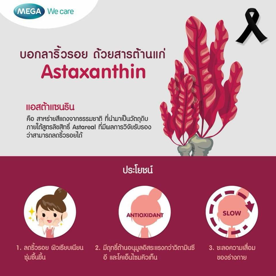 2X Mega We Care Astax Astaxanthin 4mg Antioxidant Anti-Aging Wrinkles ...