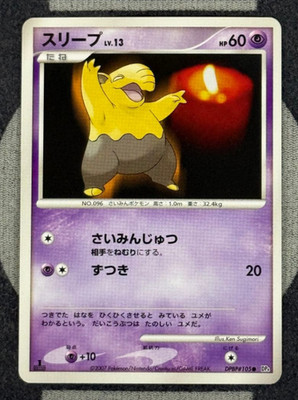 Drowzee DPBP#105 Pokemon Japanese 2007 Moonlit Pursuit DP4 2 | eBay
