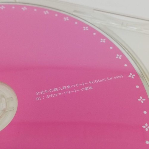 400 including talk CD Hanayoi Romanesque Minna Petit Roman Theater 1 m4 ...