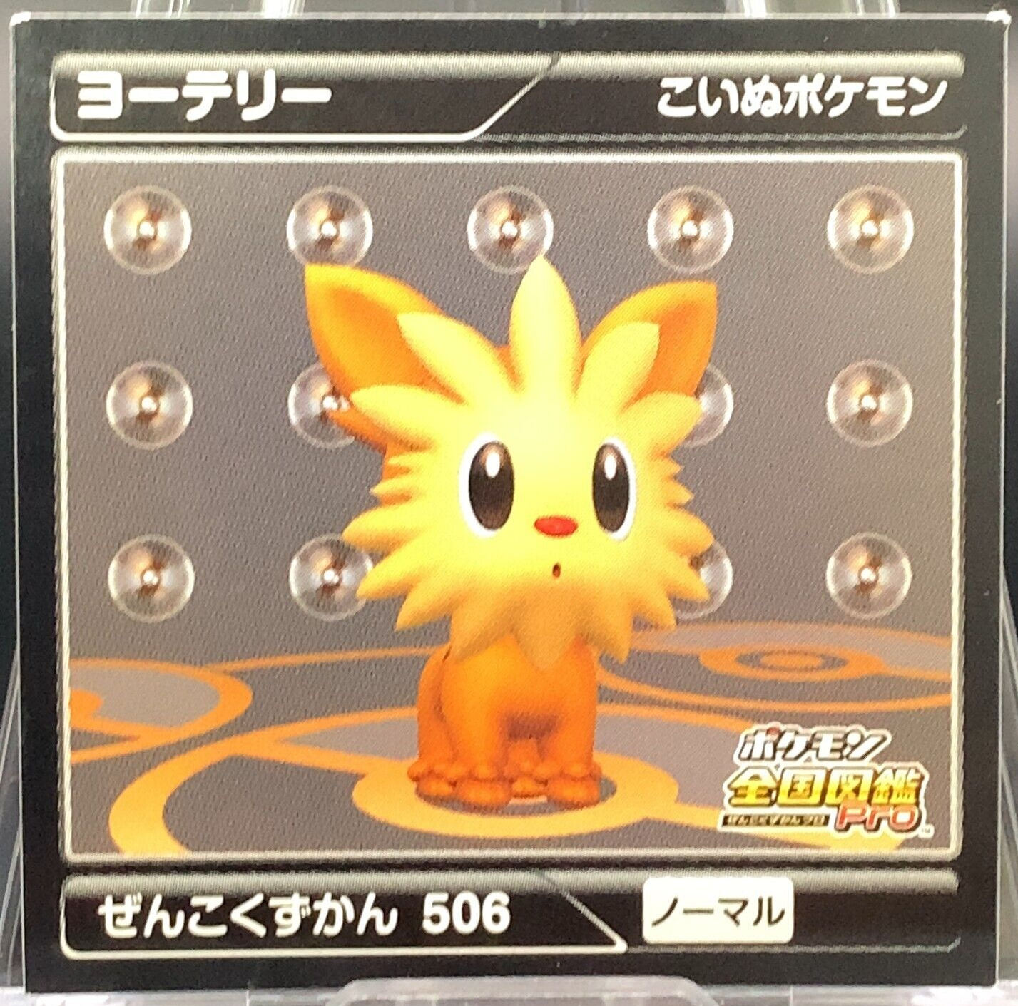 Lillipup Pokemon Pro Seal National Pokédex Sticker Nintendo 2012 ...