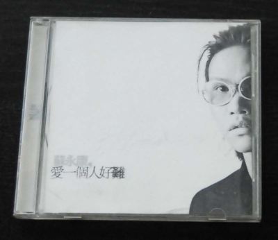愛一個人好難 蘇永康 CD William So Wing Hong ~ | eBay