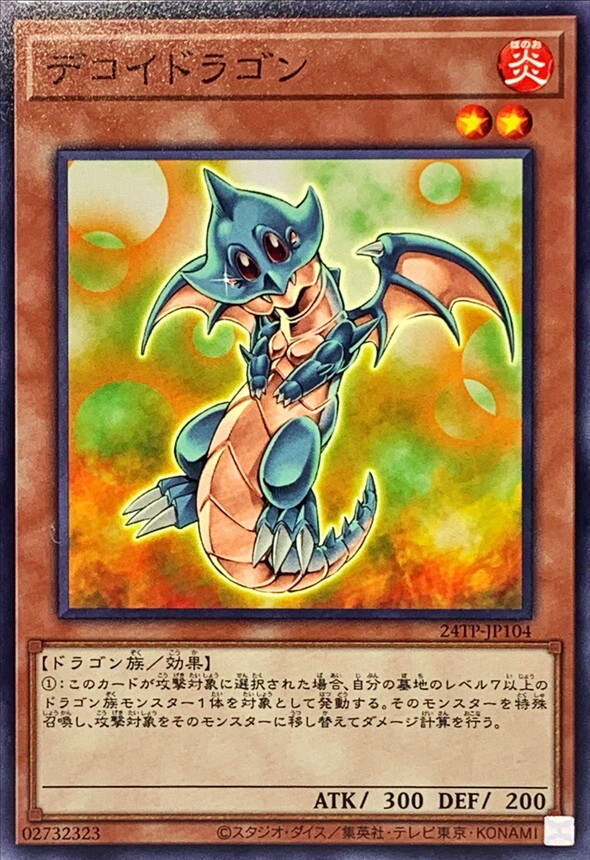 24TP-JP104 - Yugioh - Japanese - Decoy Dragon - Common | eBay