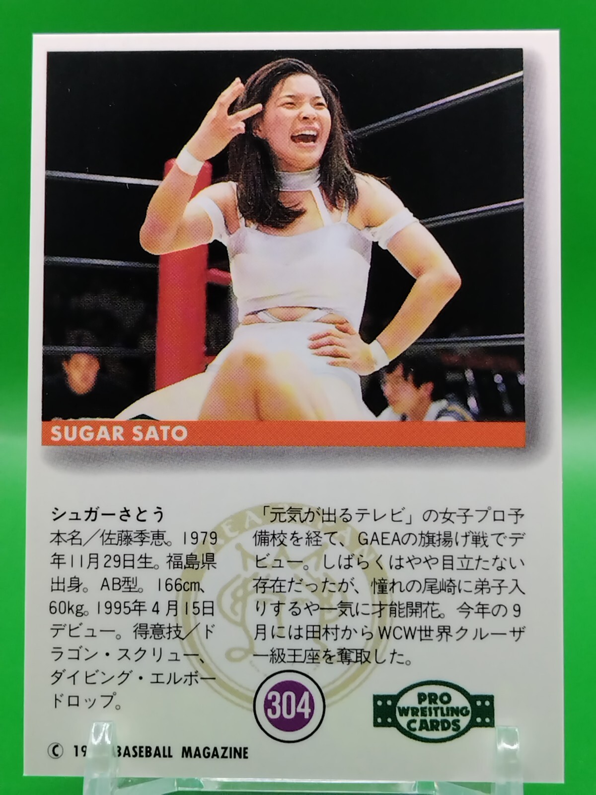 SUGAR SATO GAEA JAPAN Japanese Women Wrestlers BBM 1996 Vintage Retro Card a | eBay
